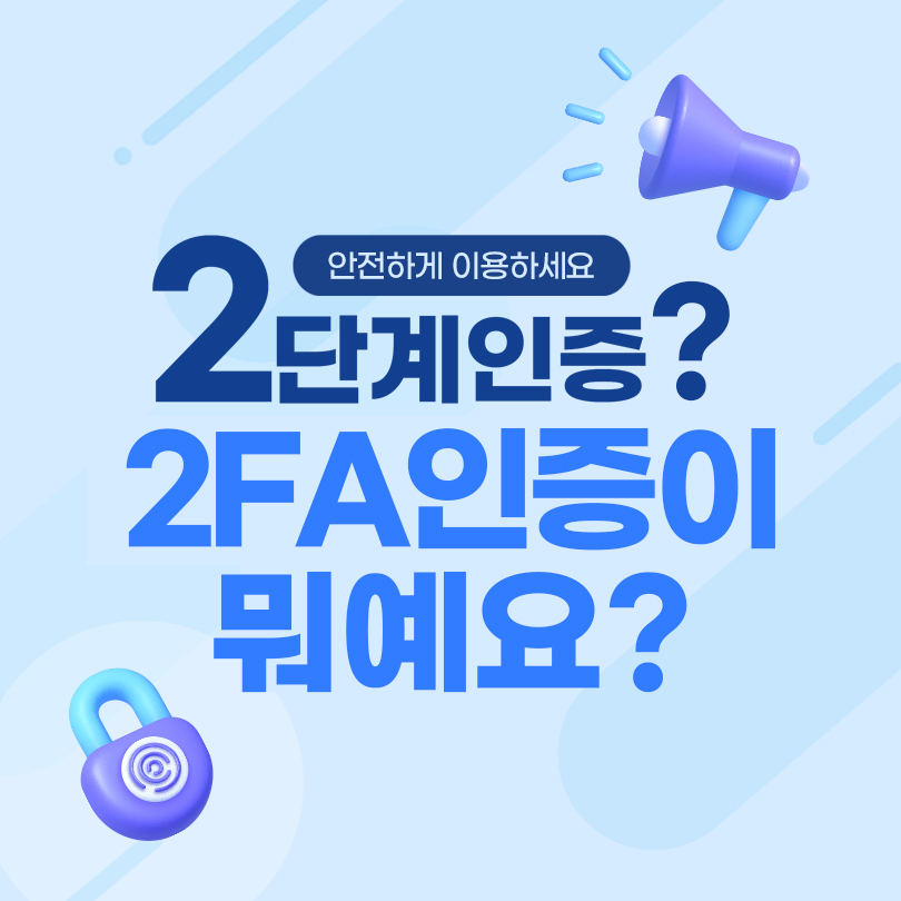 카드뉴스 > 사이버위협 : KISA 보호나라&KrCERT/CC