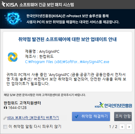 보안공지 > 알림마당 : KISA 보호나라&KrCERT/CC