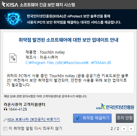 보안공지 > 알림마당 : KISA 보호나라&KrCERT/CC